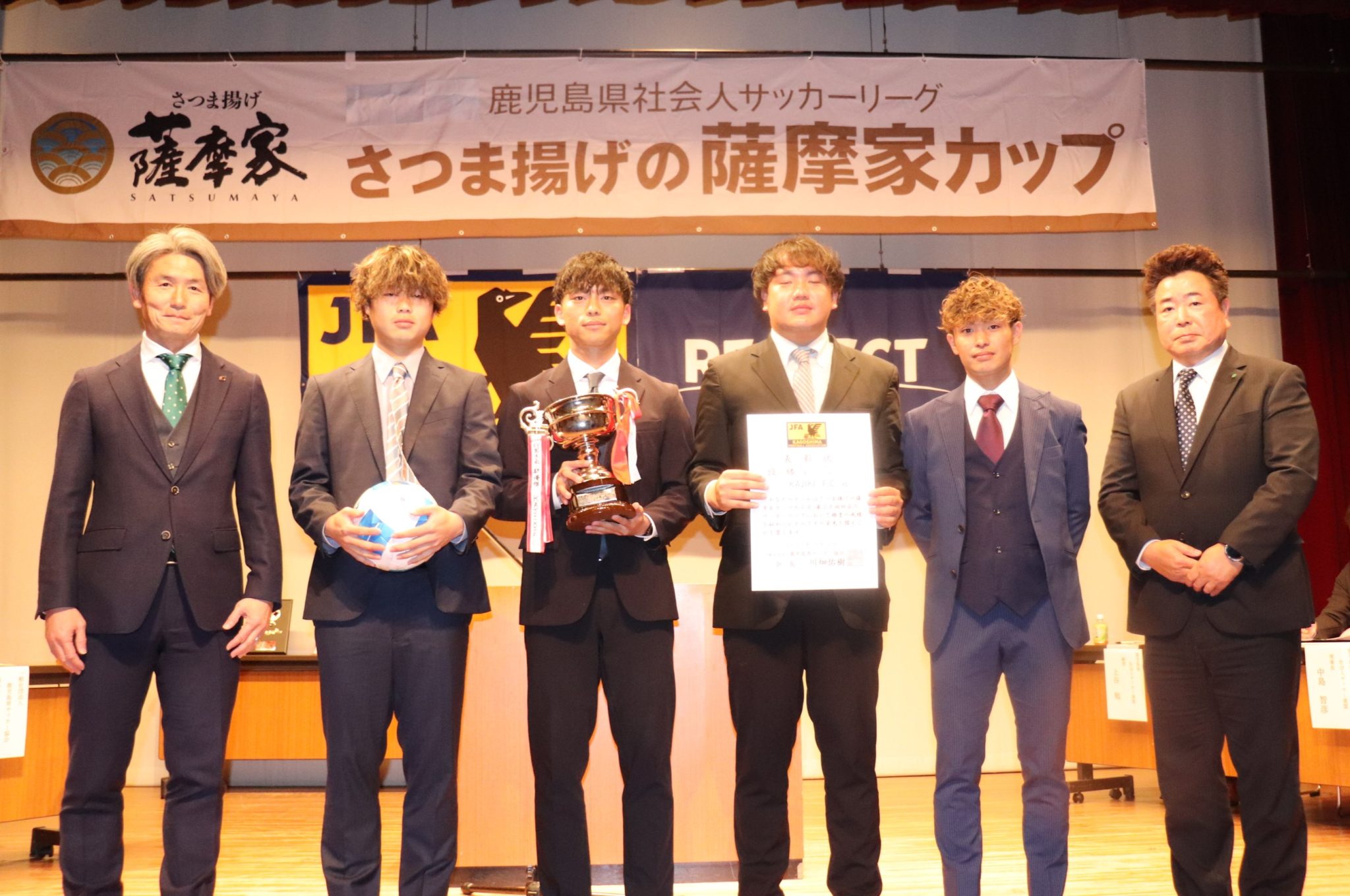 2024年度 KFA社会人サッカーリーグ閉会式｜鹿児島県社会人サッカー連盟 【KFA】 1種委員会 社会人